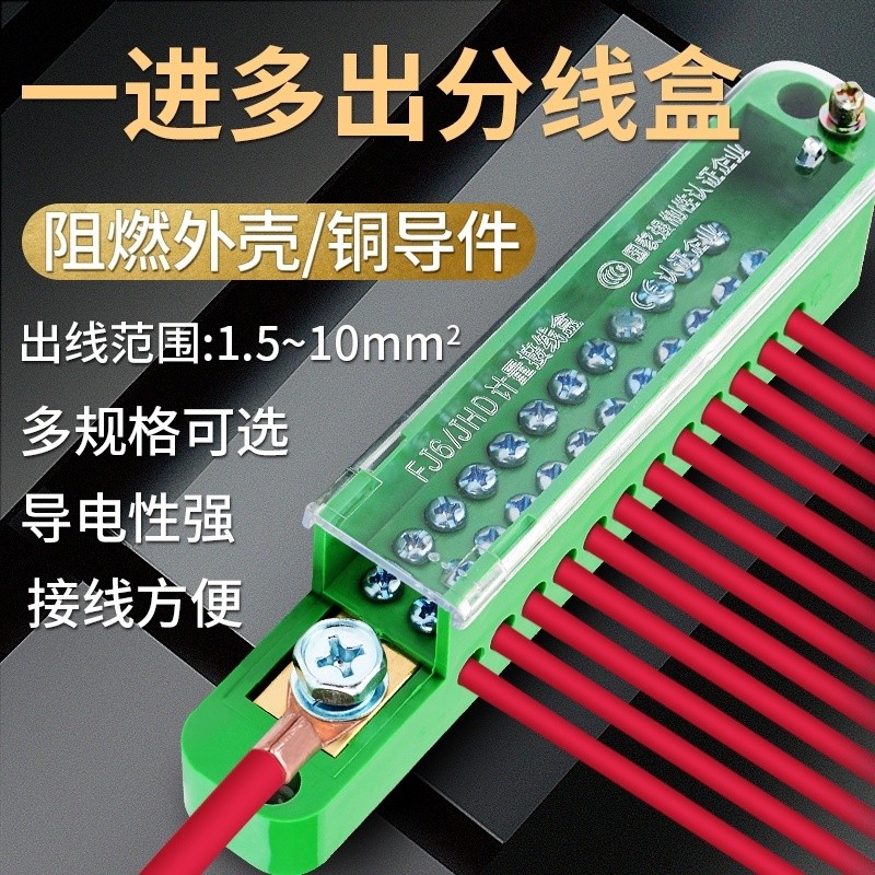 One-In Multi-Out Splitter Box Quick Junction Box Brancher Pure Copper ...