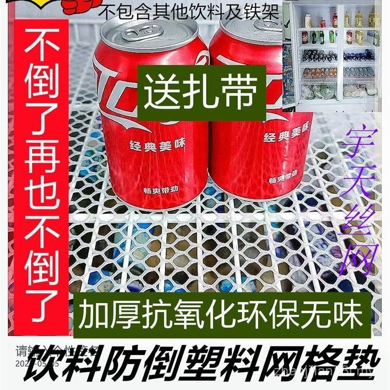 Refrigerator Anti-Slip Mat Freezer Freezer Net Gasket Refrigerated ...