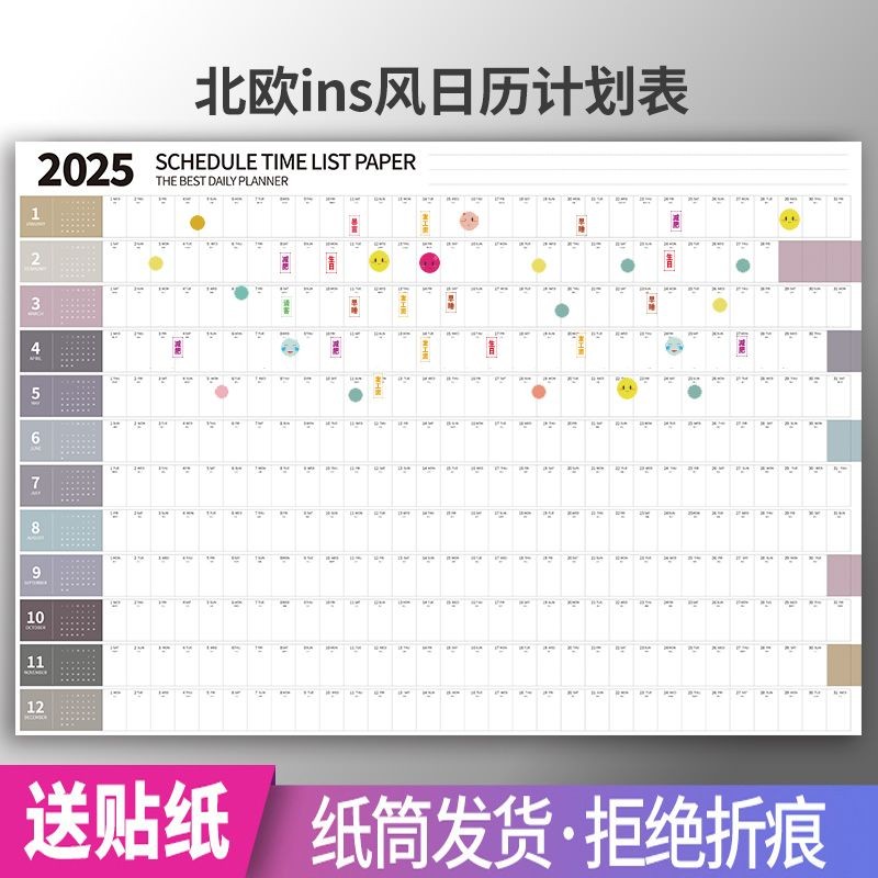 2025 Year-Old Calendar Planning Table Wall Stickers 365 Days Study ...
