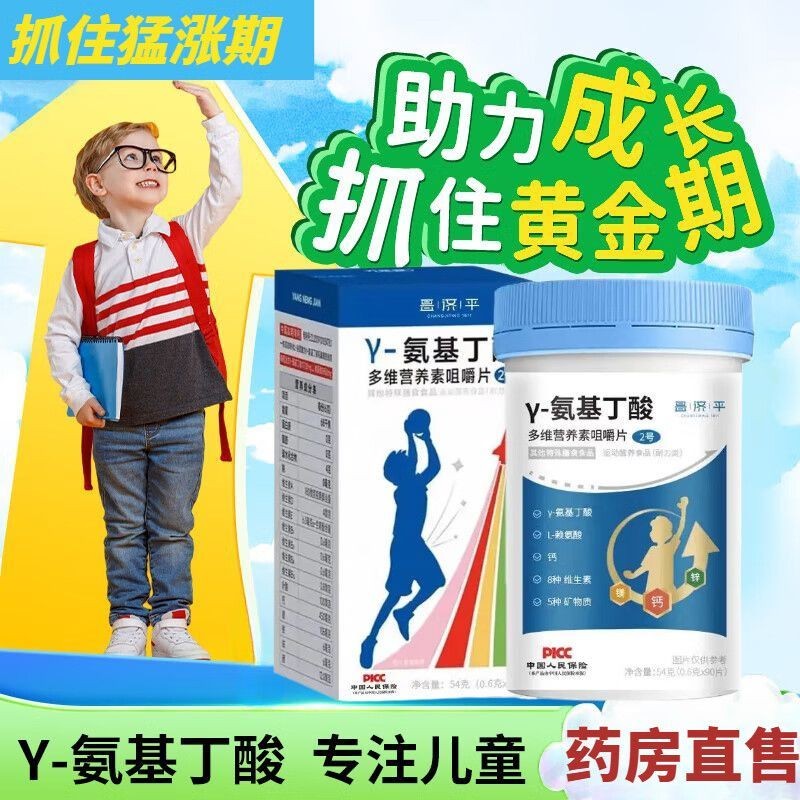 Youth Style 7-18 Years Old [3 Bottles] y-Amino Butyl Acid Multivitamin ...
