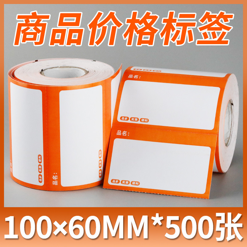 Large Size Price Tag Supermarket Snack Shop Coated Cardboard Price Tag ...