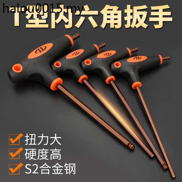 Huafeng Giant Arrow t-Type Allen Wrench Single s2t Font 2.5 Hexagon ...