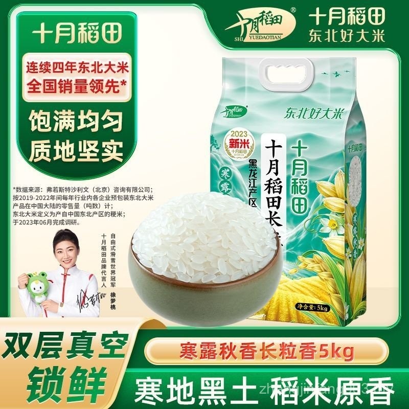 Sg [23 New Rice] October Inada Long Grain Fragrant Rice 3kg/5kg Cold ...