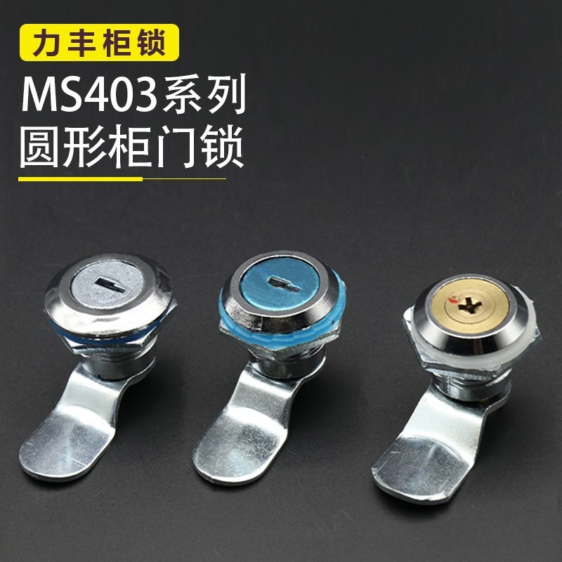Electric Meter Box Turn Tongue Lock MS403 Water Meter Box Cylindrical ...