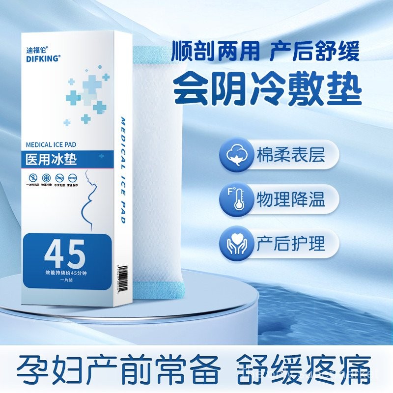 Maternity Wound Cold Compress Pad Smooth Postpartum Side Cut Abdomen ...