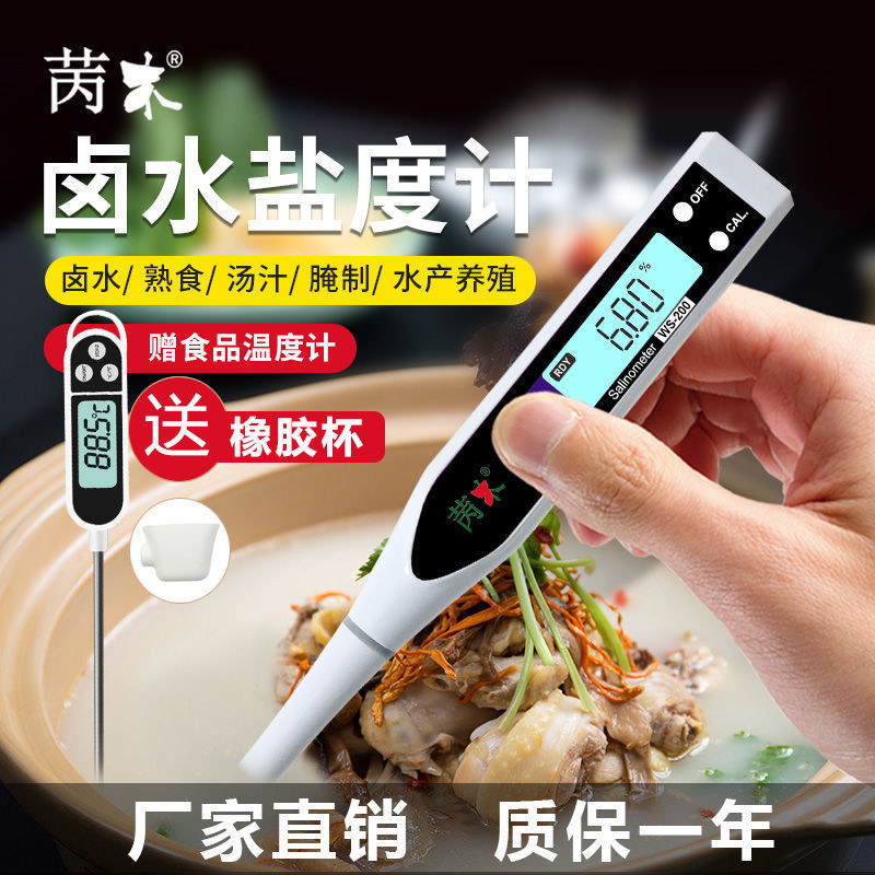Wood High-Precision Digital Display Electronic Salinity Meter Kitchen ...