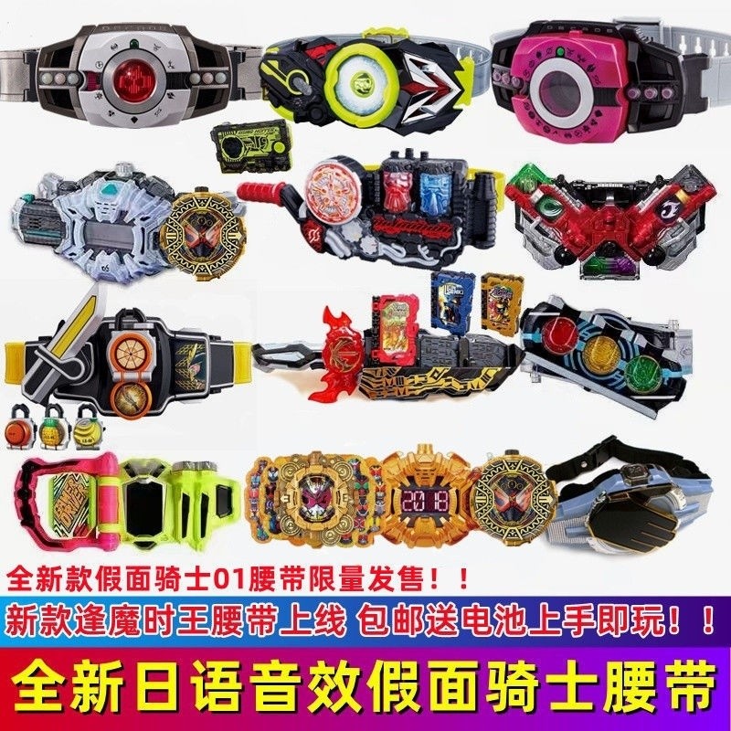 Dx Kamen Rider Belt build Shiwang saber saber Diqi W Magenta EXAID ...