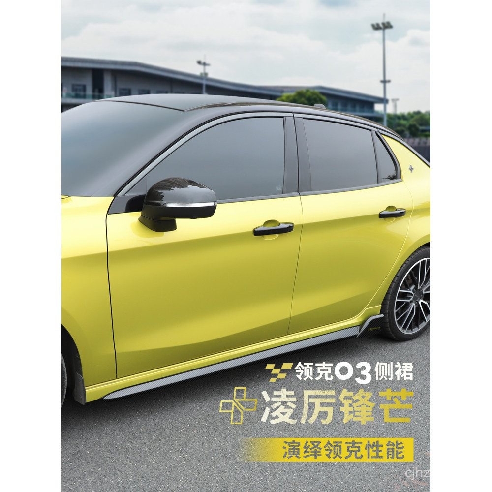 Sesuai untuk Bahagian Pengubahsuaian Lynk & Co 0303+ Skirt Sisi Kereta ...