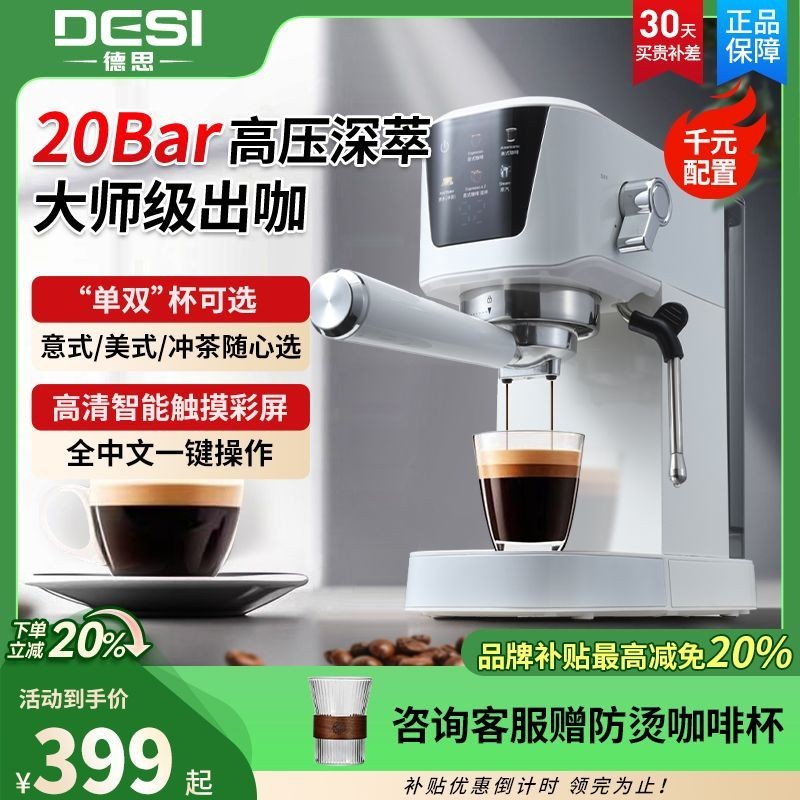 Desi Italian American Style Tea-Making Multifunctional Smart Large ...