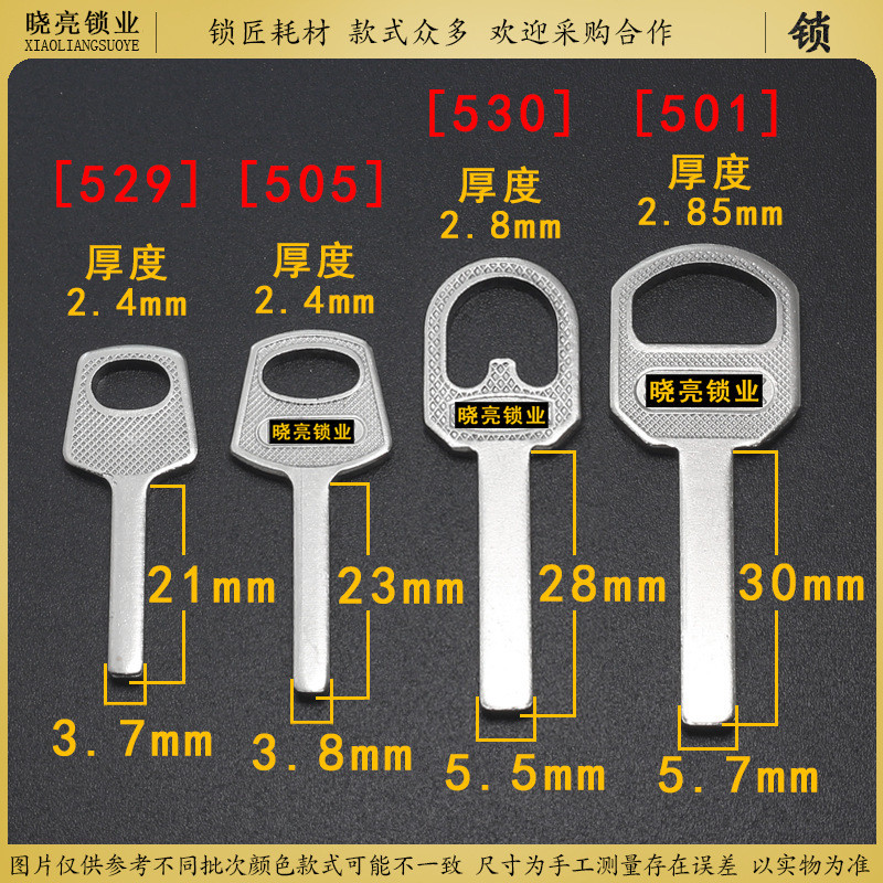 King Kong Padlock U-Shaped Lock Key Embryo Blank Four-Shung Small ...