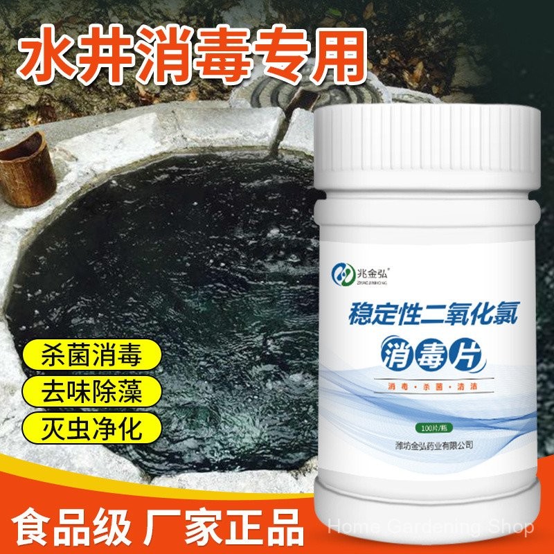 Well Water Disinfection Powder Bleaching Edible Drinking Water ...