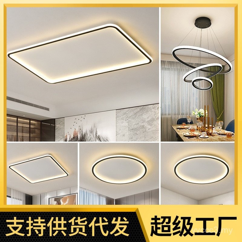 Lampu Ruang Tamu Simple Moden Elegant 2024 Baharu Set Lampu Siling LED ...