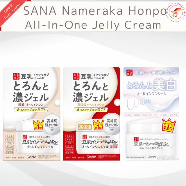SANA Namerakahonpo All-In-One Jelly Cream 100g (Original / Enrich ...