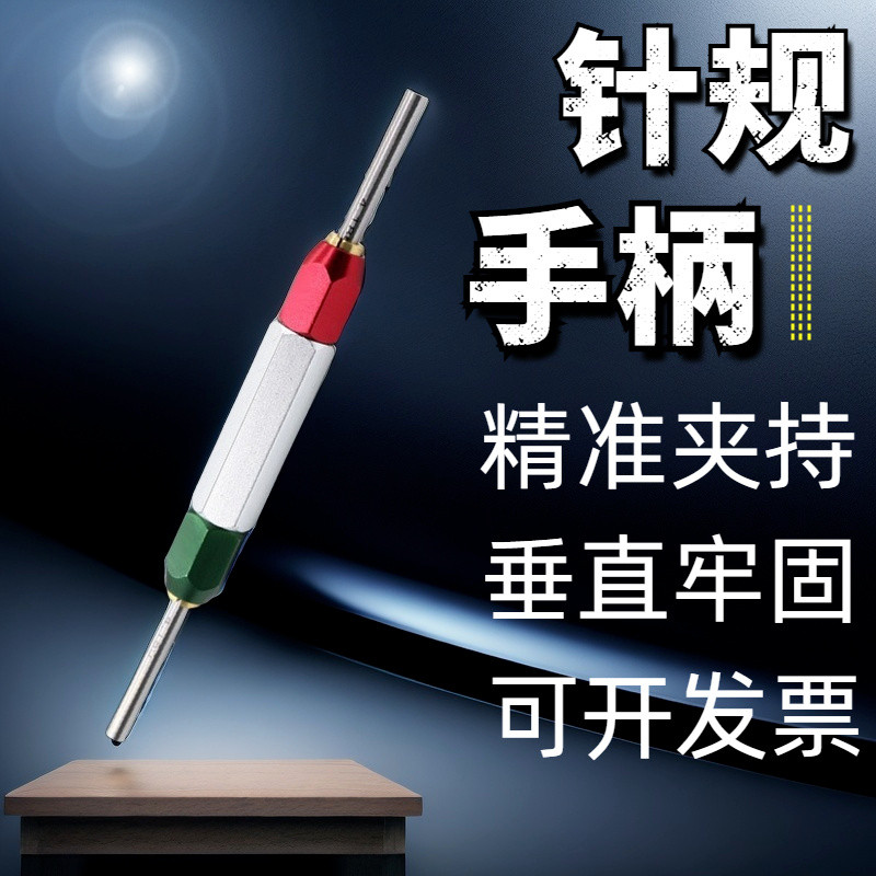 Handle pin Type Needle Gauge Handle Plug Gauge General Stop Gauge ...