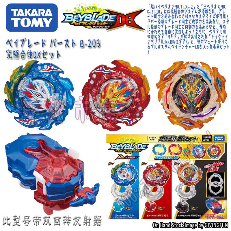 Genuine TOMY BEYBLADE BU B-203 BEYBLADE Ultimate Fit DX Three BEYBLADE ...