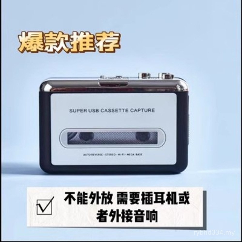 Retro High-Fidelity Tape Tape Machine USB Walkman Cassette Machine Old ...