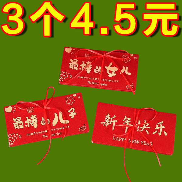 red envelope 紅包封 2025红包 Beri anak lelaki dan anak perempuan anda sampul ...