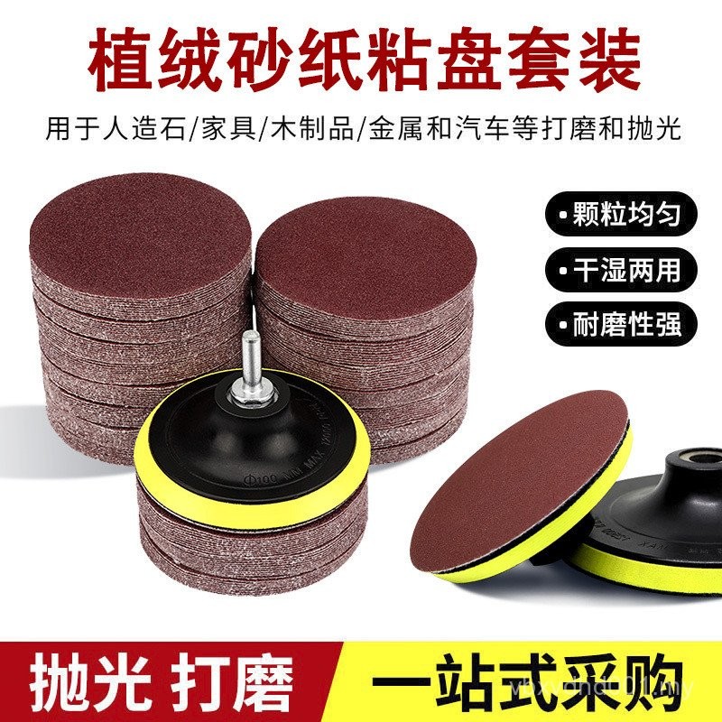 13cm Round Flocking Sandpaper Sheet Angle Grinder Hand Electric Drill ...