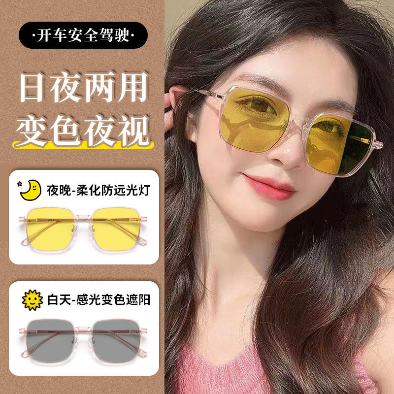 [Lapisan UV] Perubahan warna penglihatan malam cermin mata rabun dekat ...