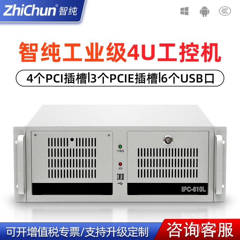 Hos Komputer Industri ZhiChun 4U IPC-610L Casis Komputer Industri WinCC Rackmount Workstation ...