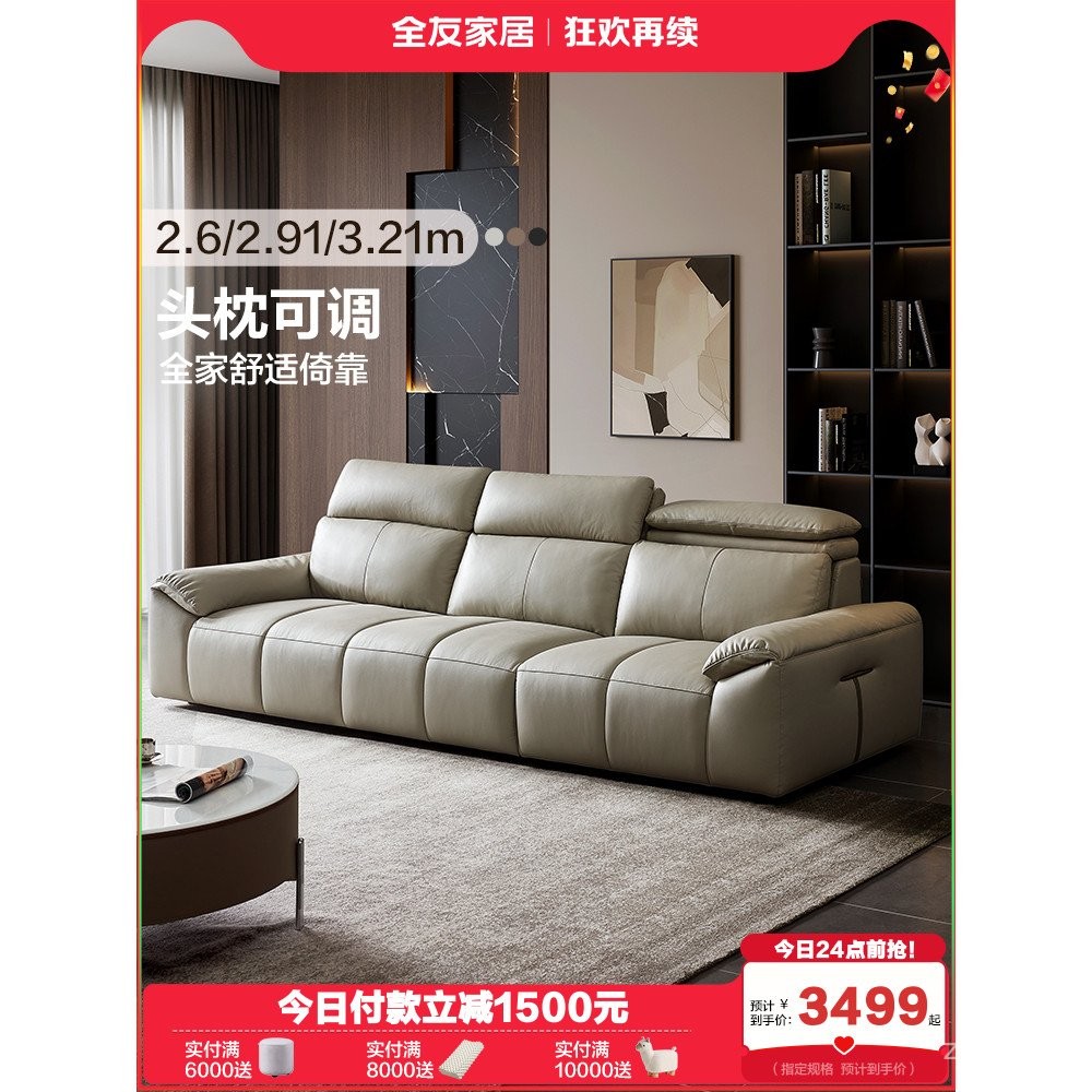 Quanyou Home 2025 Model Baharu Sofa Kulit Tulen Baris Lurus untuk Ruang ...