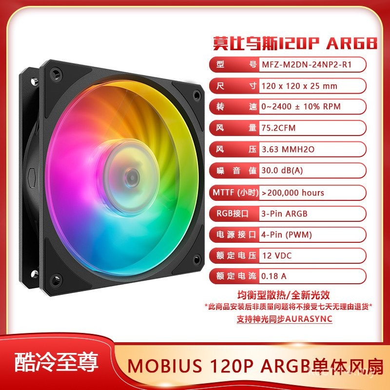 Cooler Master Mobius 120P ARGB Case Kipas Tunggal | Shopee Malaysia