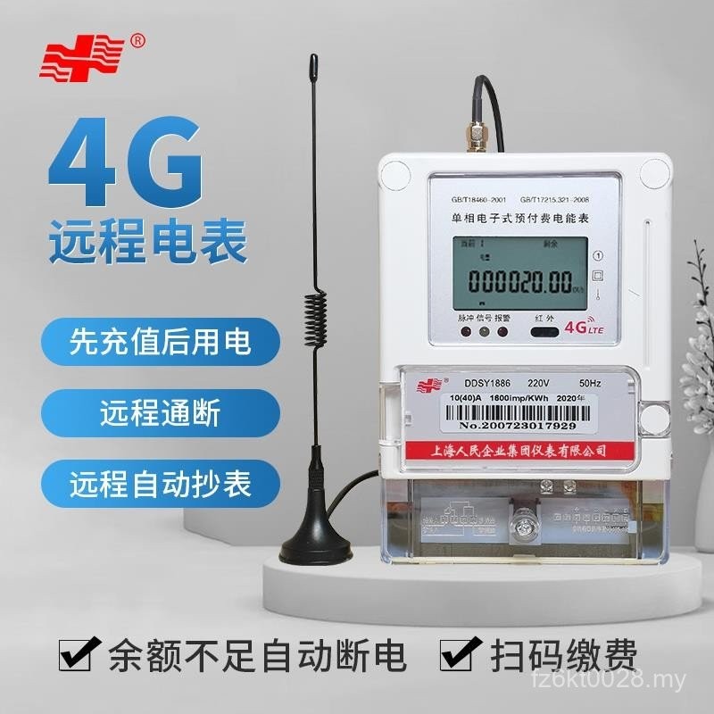 Rental Room 4g People Remote Flyer Phase Three Phase Meter Prepaid ...