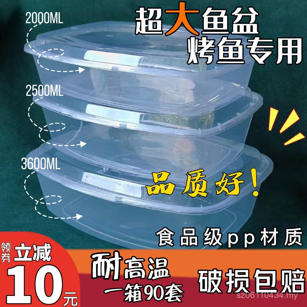 Rectangular Box Barbecue Box Lunch Box 2500 Disposable Fish Basin ...