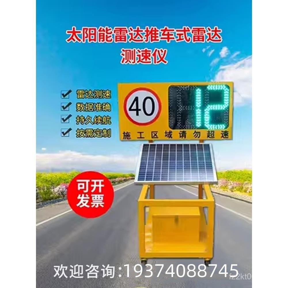Display Screen High-Speed Road Shooting Ultra-Limit Radar Speed ...