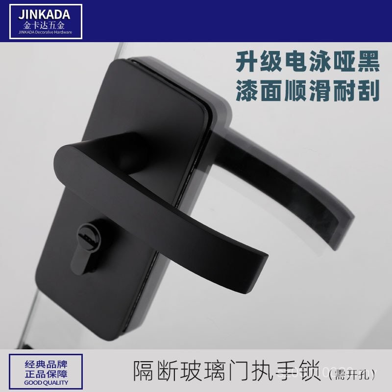Open Hole Partition Glass Lock with Handle Handle Lock Office Black ...