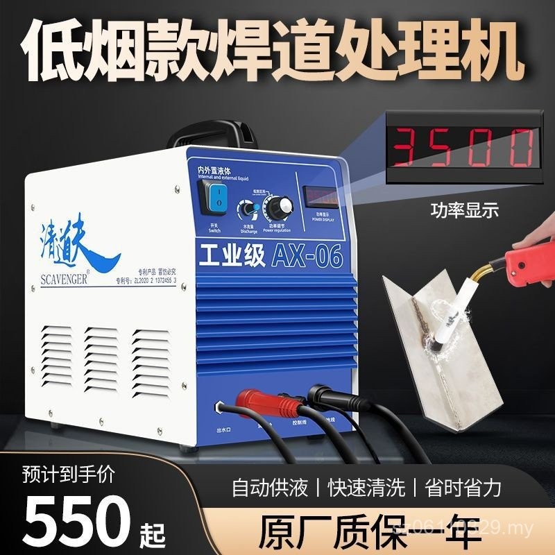 LPIE Bead Weld Bead Weld Bead Polishing Machine Treatment Machine Argon ...