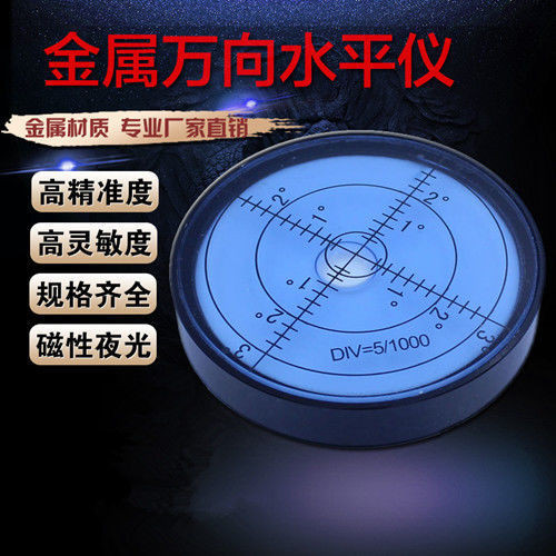 High Precision Universal Level Aluminum Alloy Level Bubble Magnetic ...