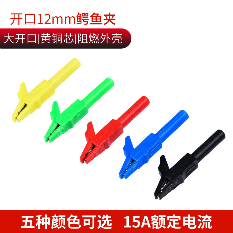 5mm Opening Fully Enclosed Clip Alligator Clip/5mm Pure Copper Plug-In ...