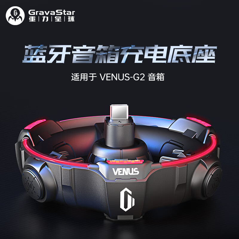 Gravity Planet (Gravastar) G2 Base Cool usb Unique VENUS Portable ...