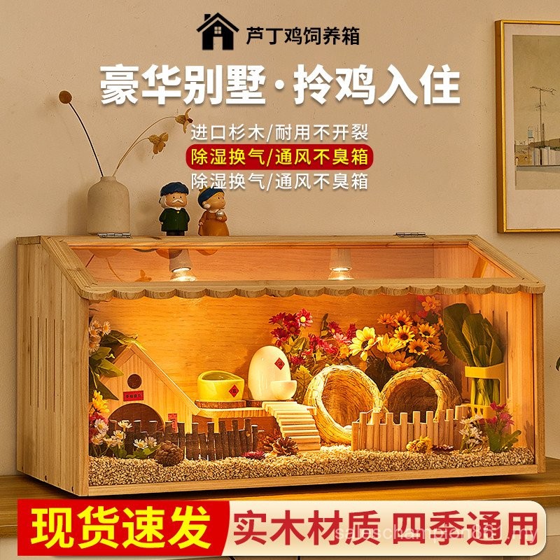 Luding Chicken Breeding Box Solid Wood Luding Chicken Nest Chick Cage ...