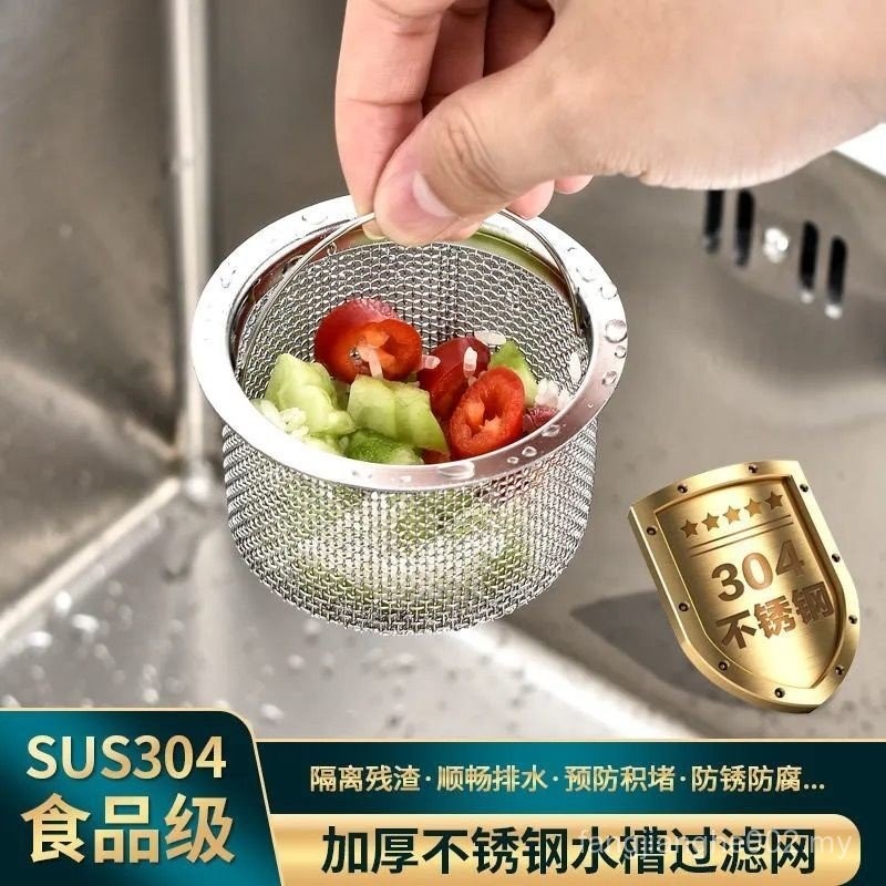 Hot⚡⚡ 304 Stainless Steel Sink Filter Kitchen Sink Filter Vegetable ...