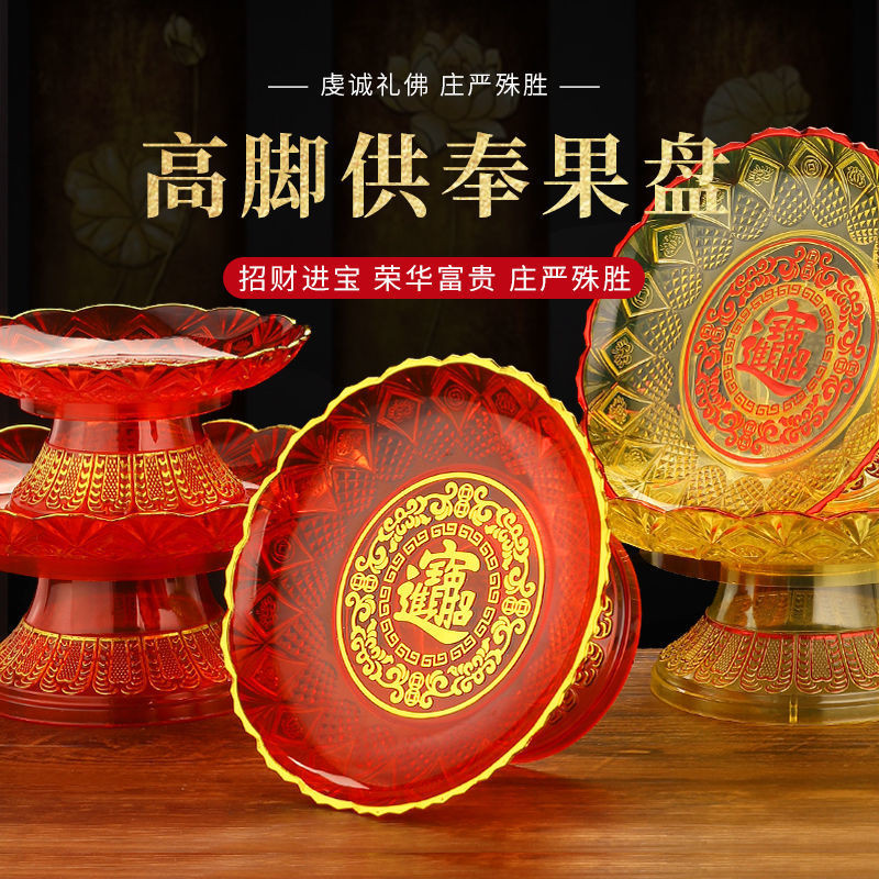 Household Worship Plate Red Plastic Pre-Zen Worship Fruit Plate God of ...
