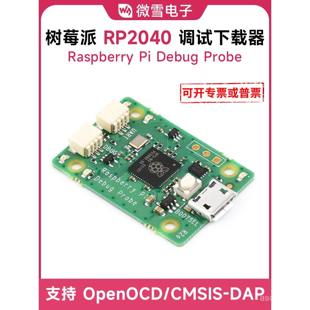 Micro Snow Raspberry Pi Nyahpepijat Probe Raspberry Pi RP2040 Debugger Downloader PICO | Shopee ...
