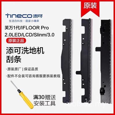 Aksesori Tineco Fuwan 2.0 Mesin Pembersihan Lantai Pengikis Air Mop ...