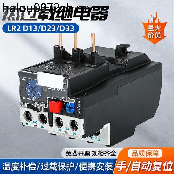 Thermal Relay LR2-25 Overload Overheating Motor Protection 220v ...
