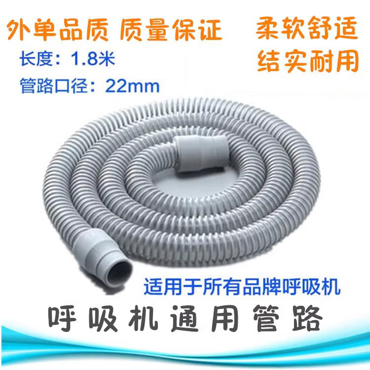 Respirator Pipe Pipe Original Universal Pipe Fittings Oxygen-Suction ...