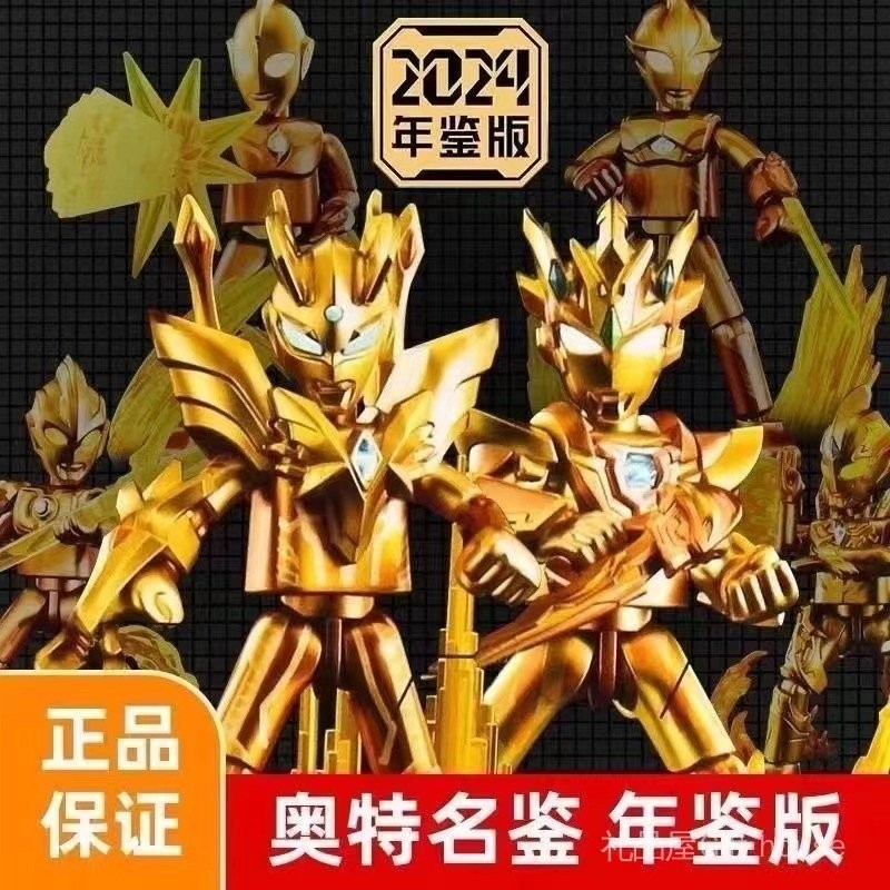 Genuine Pluco Ultraman 2024 Edition Golden Edition Sirozawa Building ...