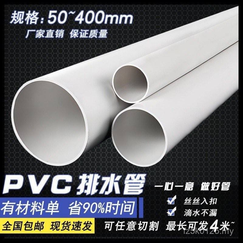 Pvc50200250PVC Sewer Pipe Plastic Pipe Water Pipe XBJN Drain Pipe Sewer ...