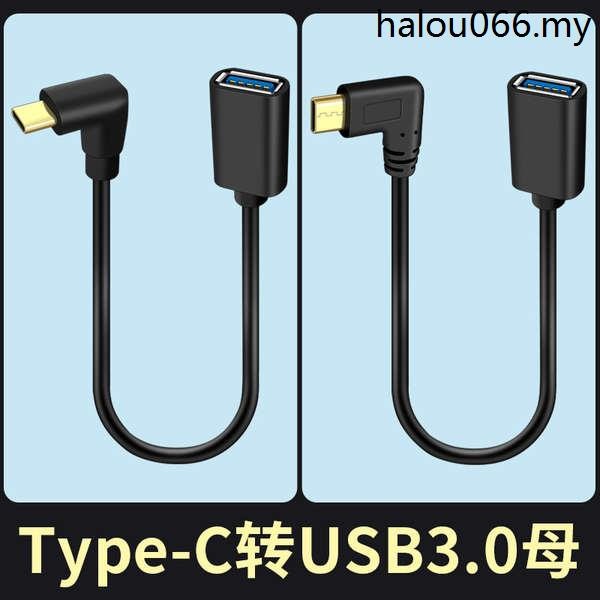 Suitable for Elbow Type C Converter Connection U Disk USB Female Head for Mobile Phone Charging ...
