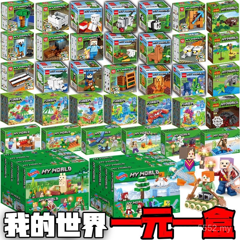 Abandoned Village Villagers Minecraft Building Blocks Minifigures ...