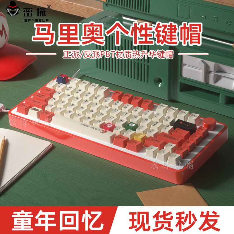 Spy Mario Keycap PBT Sublimation Original Factory OEM High Decent ...