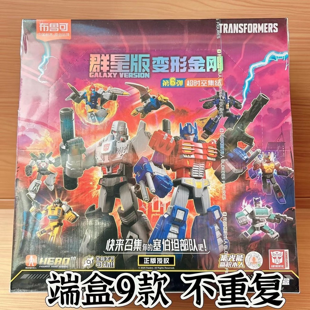 【Ready Stock】blokees transformers lego murah gila blokees transformers ...
