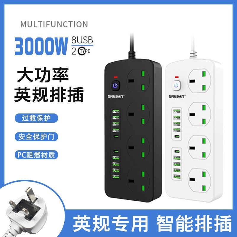 British Standard Hong Kong Socket Power Socket Drag Board Universal ...