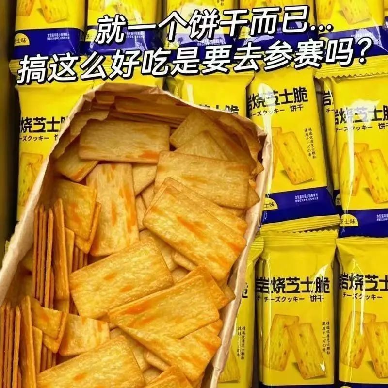 [Too Delicious] Rock-fired Cheese Crispy Biscuits Soda Crispy Biscuits ...