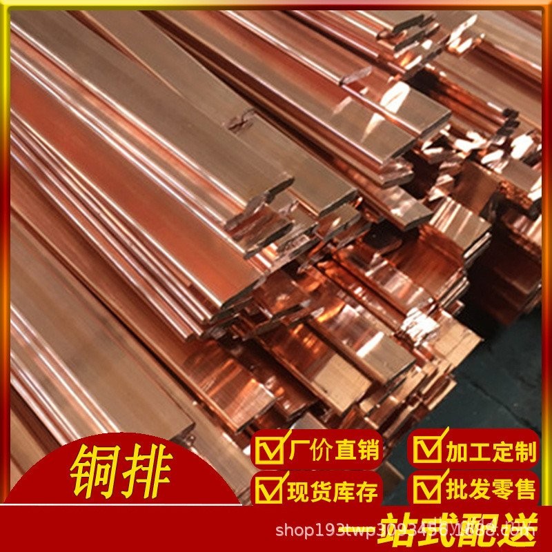 Bekalan Chongqing Dalam Stok T2 Copper Busbar TMY Busbar Pembumian Copper Busbar Tin Copper ...